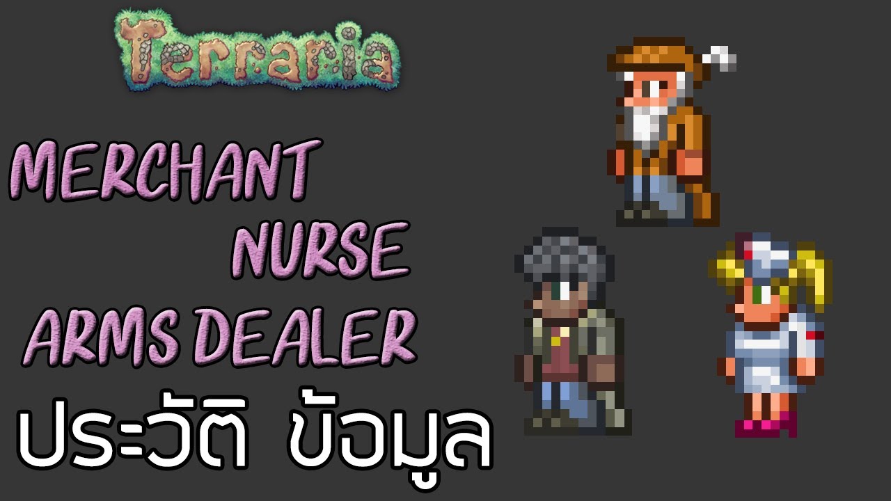 Terraria : ประวัติ และ ข้อมูลของ NPC ตอนที่ 2 | Merchant , Nurse , Arms ...