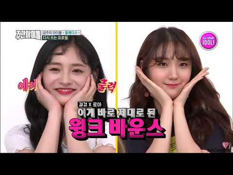 Weekly Idol ep 318 Pledis Family P3