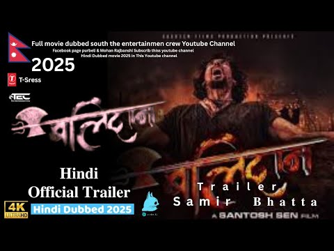 BALIDAN - Movie Official Teaser 2025 In Hindi || Samer Bhatta Santosh San @entertainmentm7176 ...