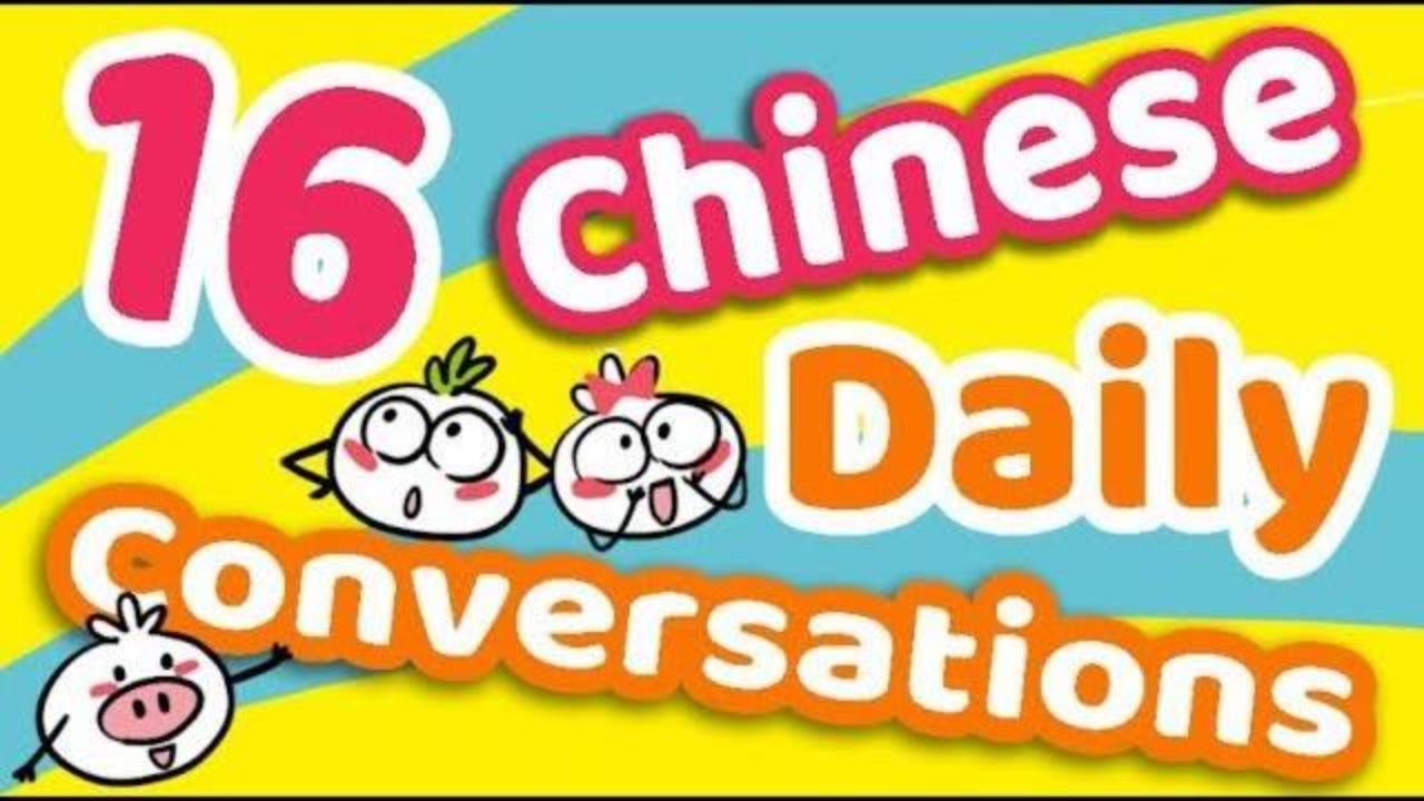 【Chinese Lesson for Beginners 03】Daily Conversation（Learn Chinese from ...