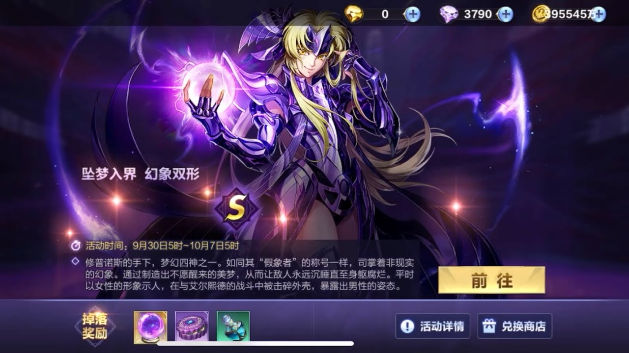 Phantasos Story , Saint Seiya Awakening #phantasos - YouTube