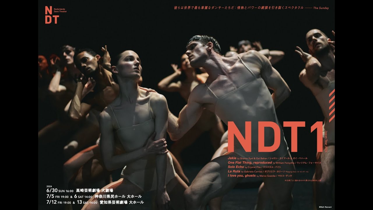 NDT Japan Tour 2024/ネザーランド・ダンス・シアター プレミアム・ジャパン・ツアー2024 - YouTube