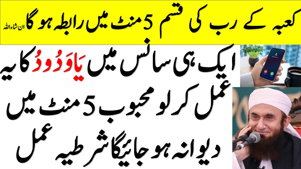 Wazifa for love | Muhabbat ka amal | Ya wadood ka wazifa | wazifa for ...