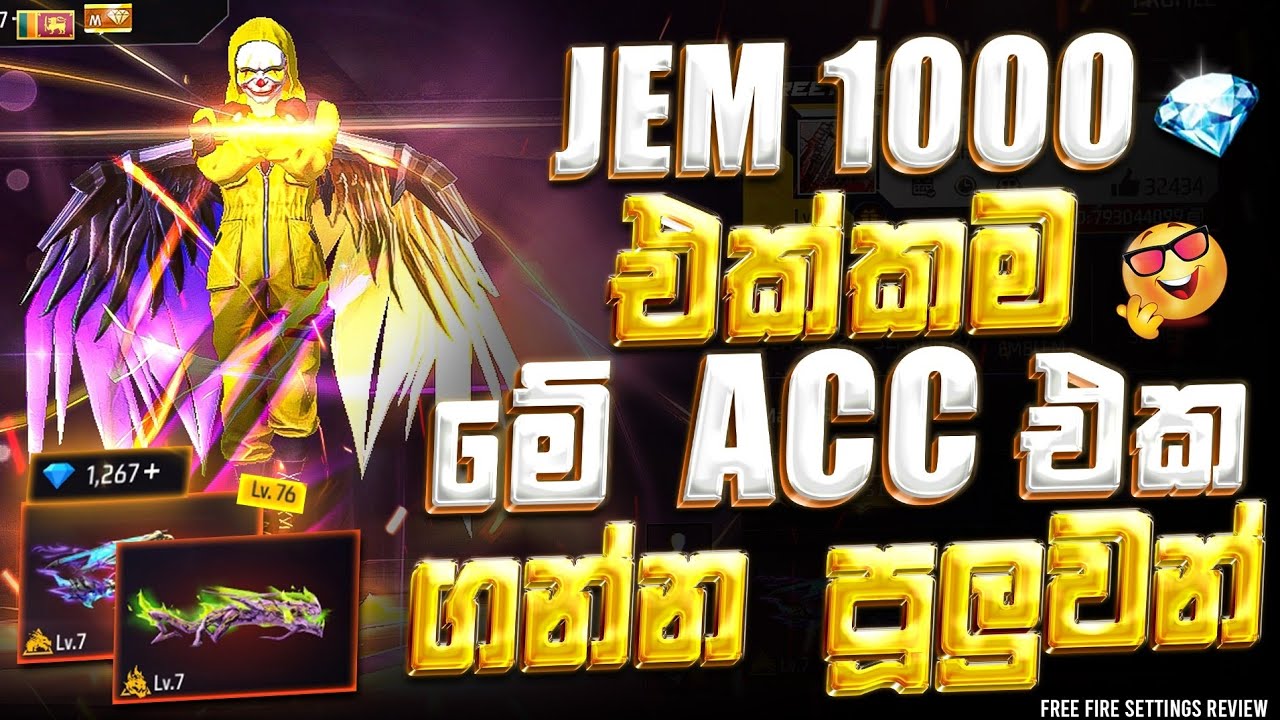 free fire diamond 1000 එක්කම මෙ acc එක දෙනවා / free fire setting review ...