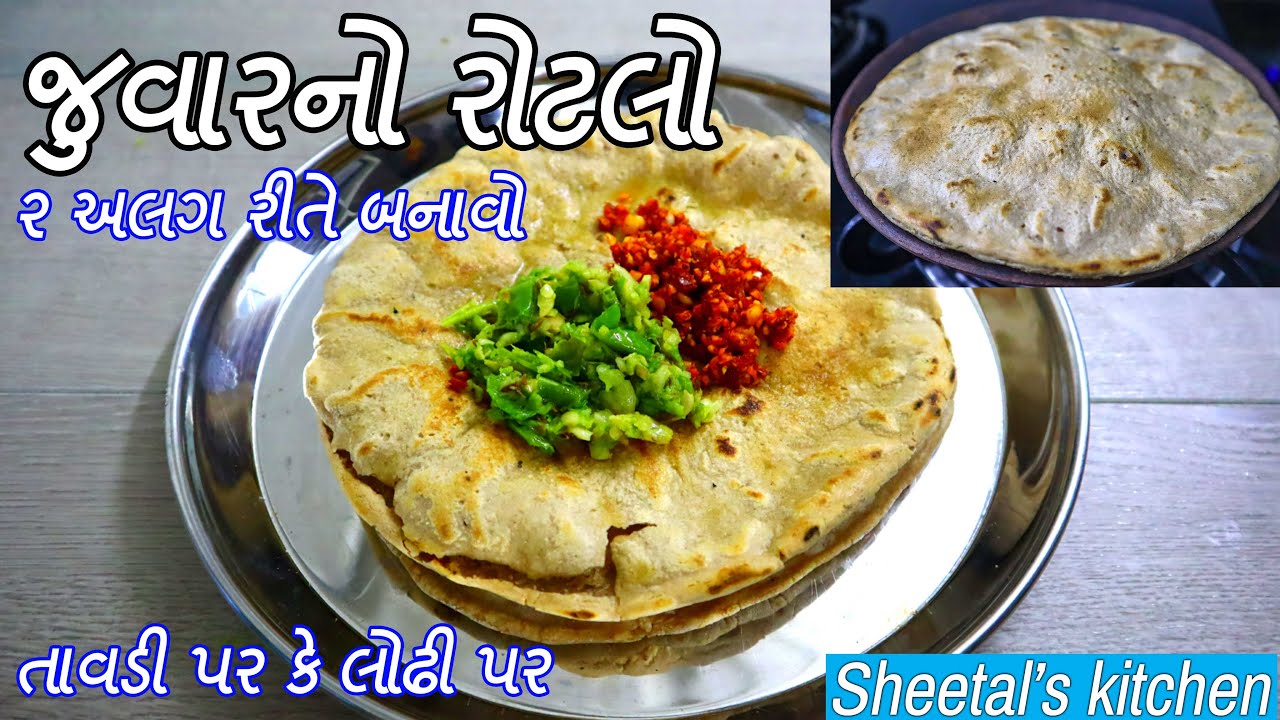 રોટલો બનવતા ના આવડતું હોઈતો બનાવો થાબડી કે હાથેથી ટીપીને ૨ અલગ રીતે ...