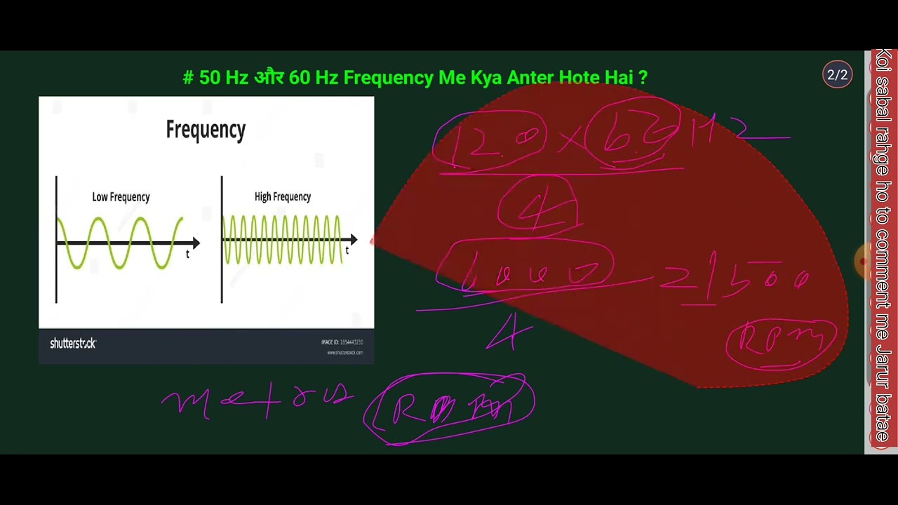 💡👨‍🔧50hz और 60 hz frequency में क्या अंतर होते हैं,50 hz aur 60 hz ...