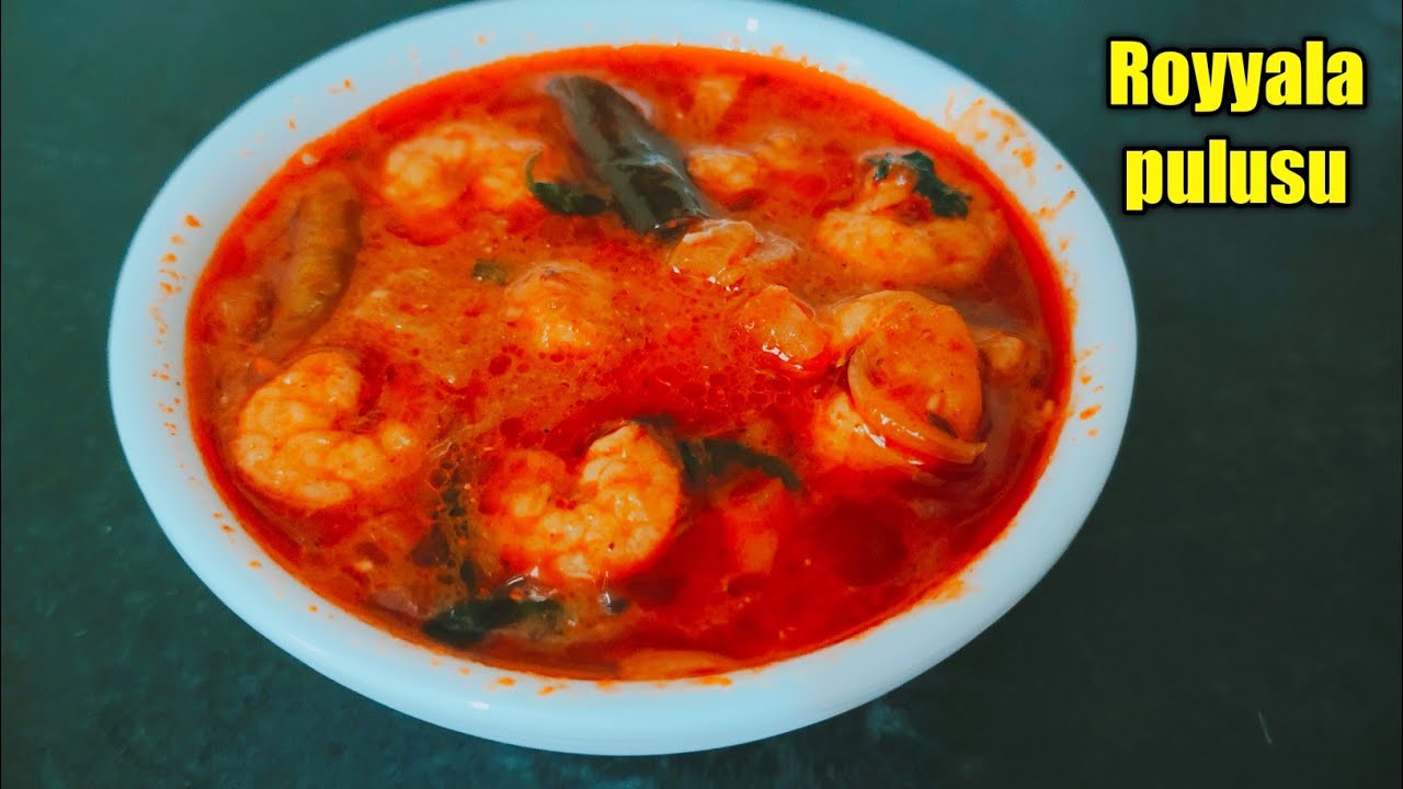 prawn puli||prawns pulusu||prawns curry in telugu||royyala pulusu - YouTube