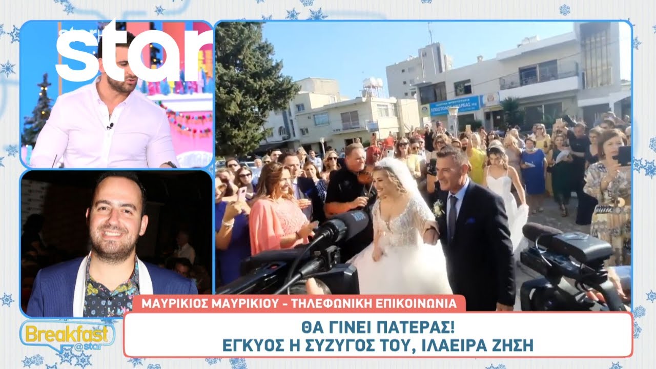 Μαυρίκιος Μαυρικίου | Οι πρώτες δηλώσεις για την εγκυμοσύνη της ...