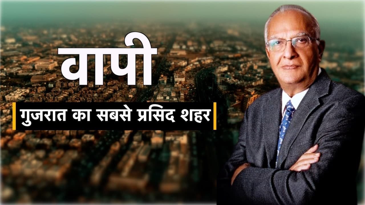 Vapi City | How Gujarati Get Success in Business | History of Gujarat ...