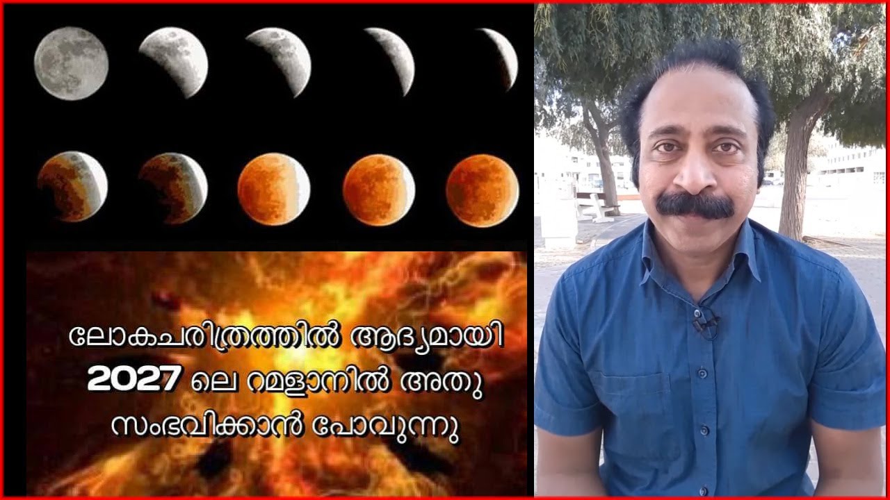 2027 ഇൽ ലോകം അവസാനിക്കുമോ ? - YouTube