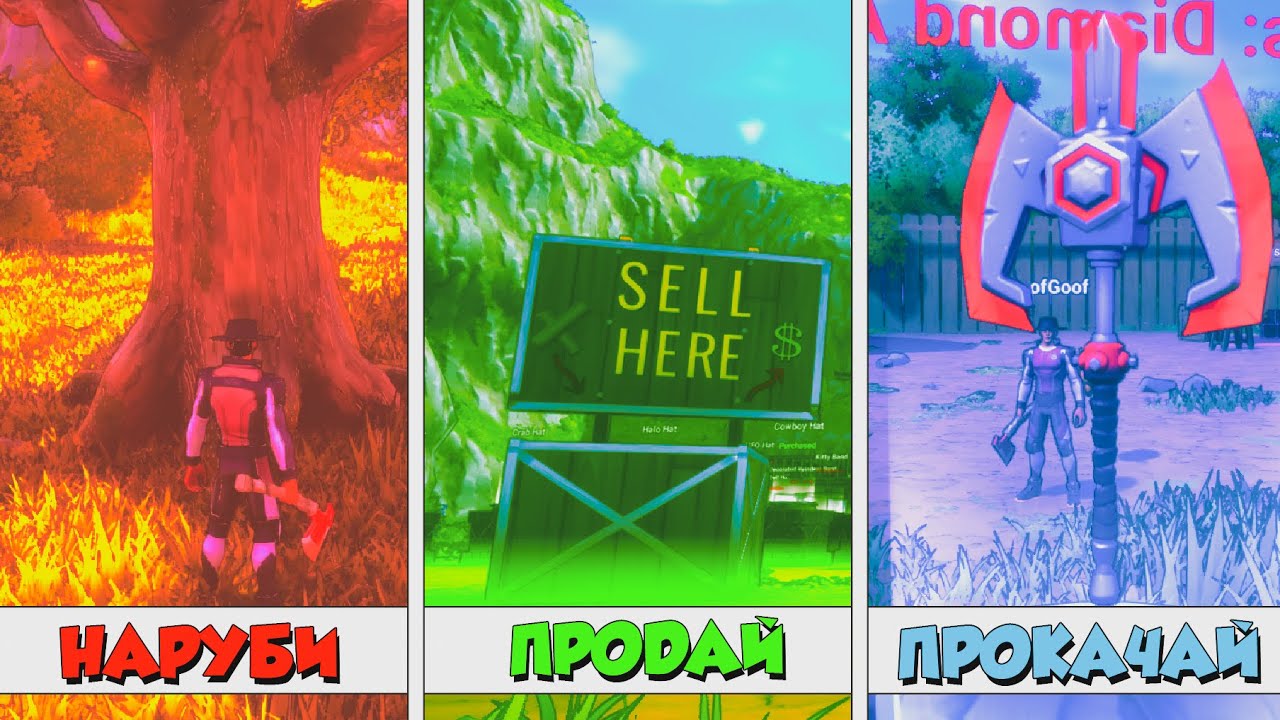 Как заработать на дереве Timber Tycoon - YouTube