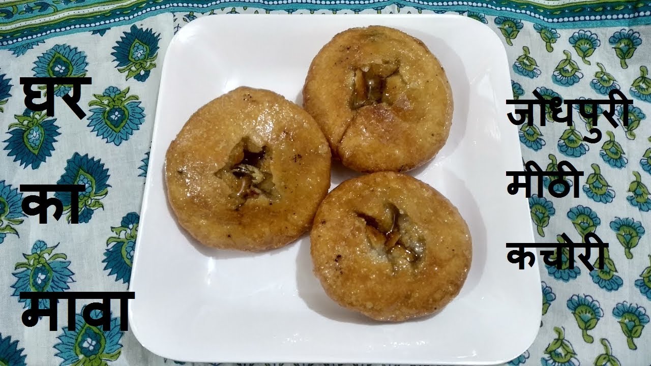 Ghar ke mawe se Rajasthani Meethi Mawa kachori: Rawat Jodhpuri sweet ...