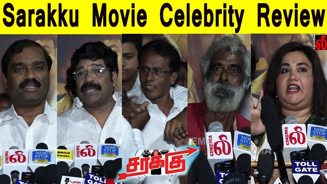 சலார் மாதிரி படங்கள் தேவையில்லை! Sarakku Movie Celebrity Review ...