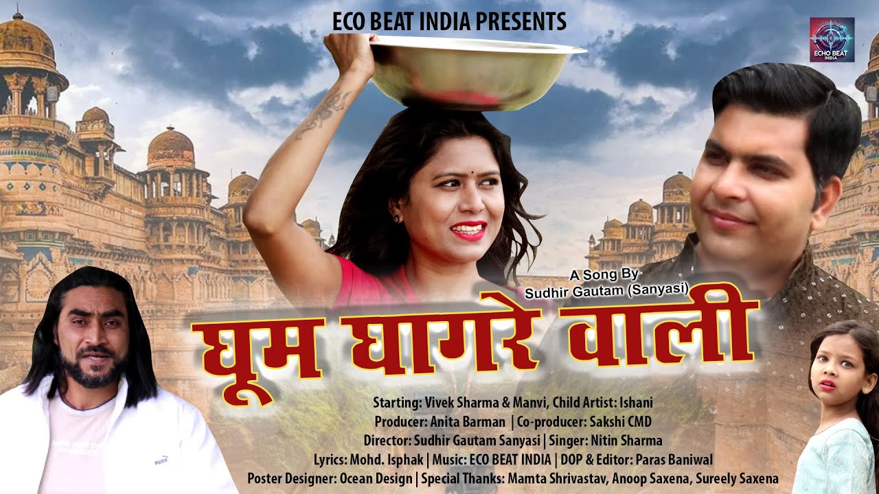 Ghoom Ghagra Wali | Vivek Sharma | New Haryanvi Song - YouTube