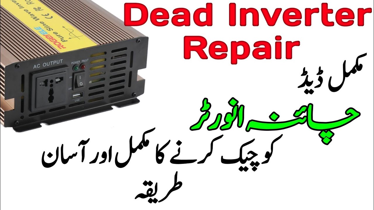 How to repair dead inverter / 500w inverter repairing - YouTube