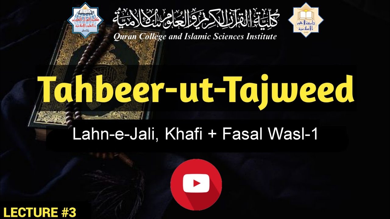 Tahbeer-ut-Tajweed | Lahn-e-Jali, Khafi + Fasal Wasl -1| Lesson #3 ...
