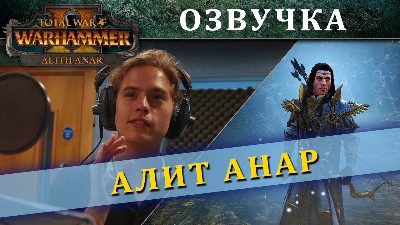 Total War WARHAMMER 2 Alith Anar Behind the Scenes - YouTube