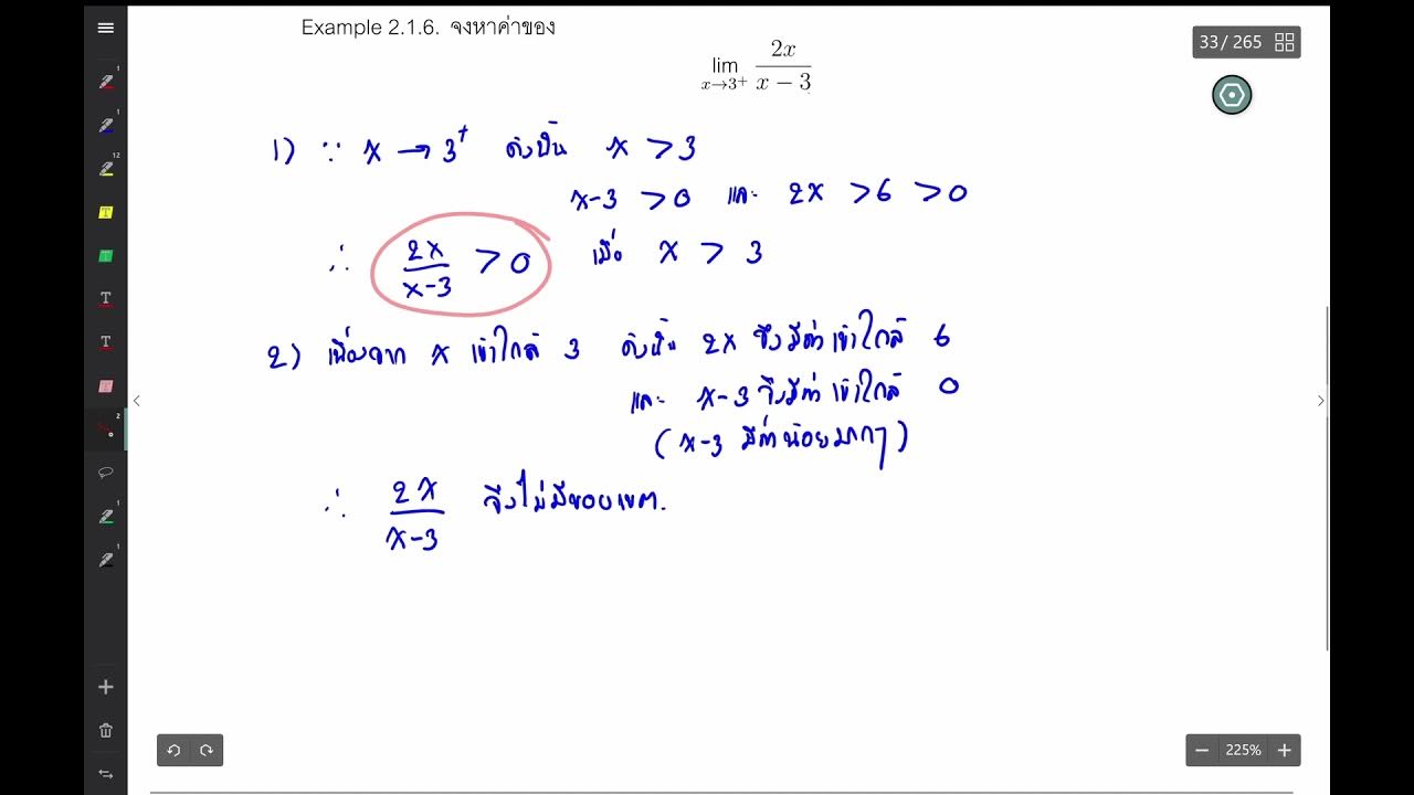 Limits: 5. Examples of Infinity Limits (1) - YouTube