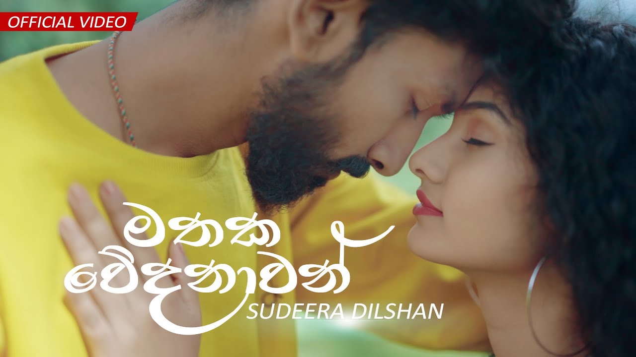 Sudeera Dilshan - Mathaka Wedanawan (මතක වේදනාවන්) Official Music Video ...