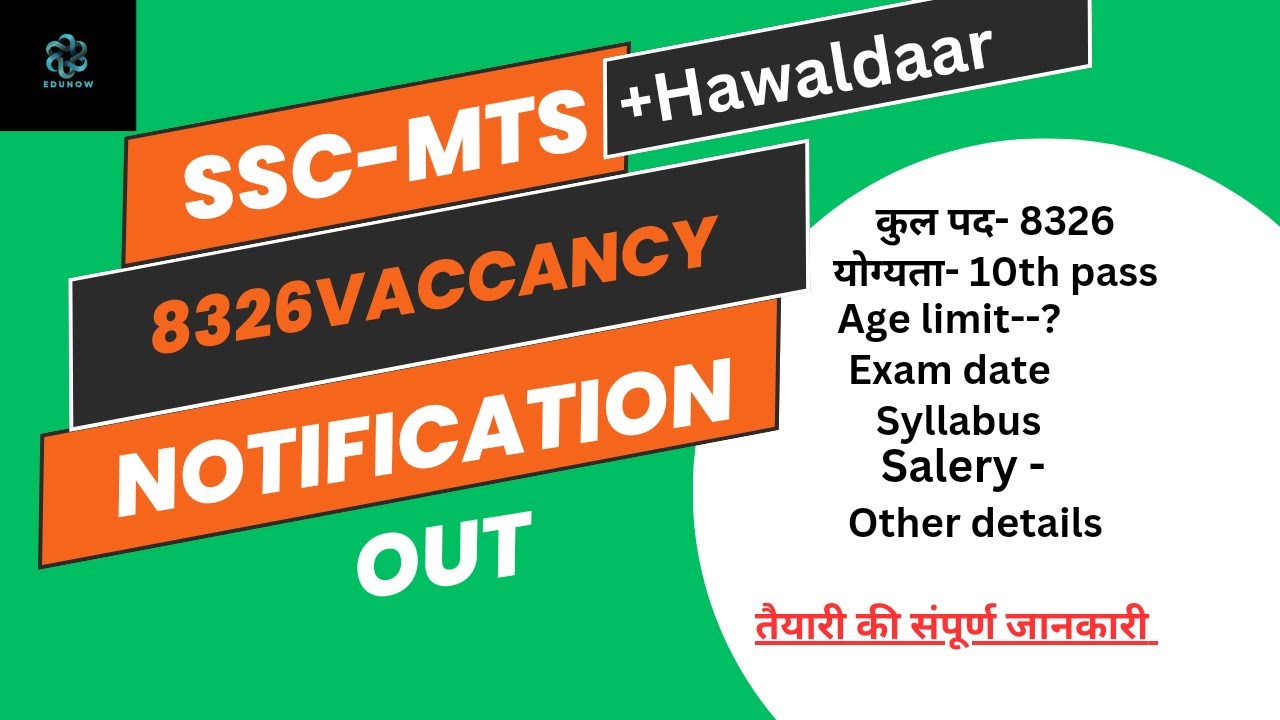 Ssc MTS new vacancy 2024 | SSC MTS and Hawaldar. | Complete detail ...