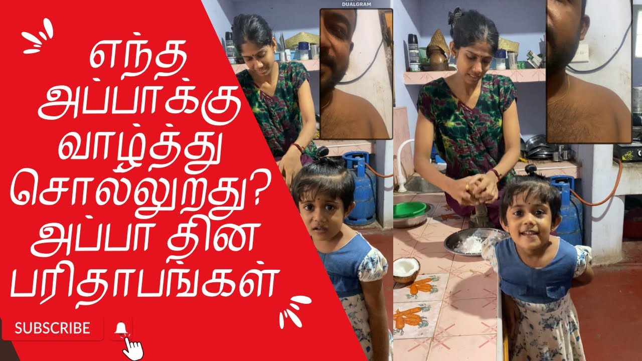 father's day parithabangal | அப்பா தின பரிதாபங்கள் @Parithabangal - YouTube