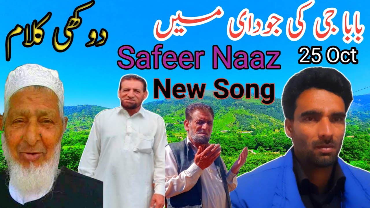 Safeer Naaz//New Pahari kalam Baba G Larvi /Pahari Gojri All Song//25 ...