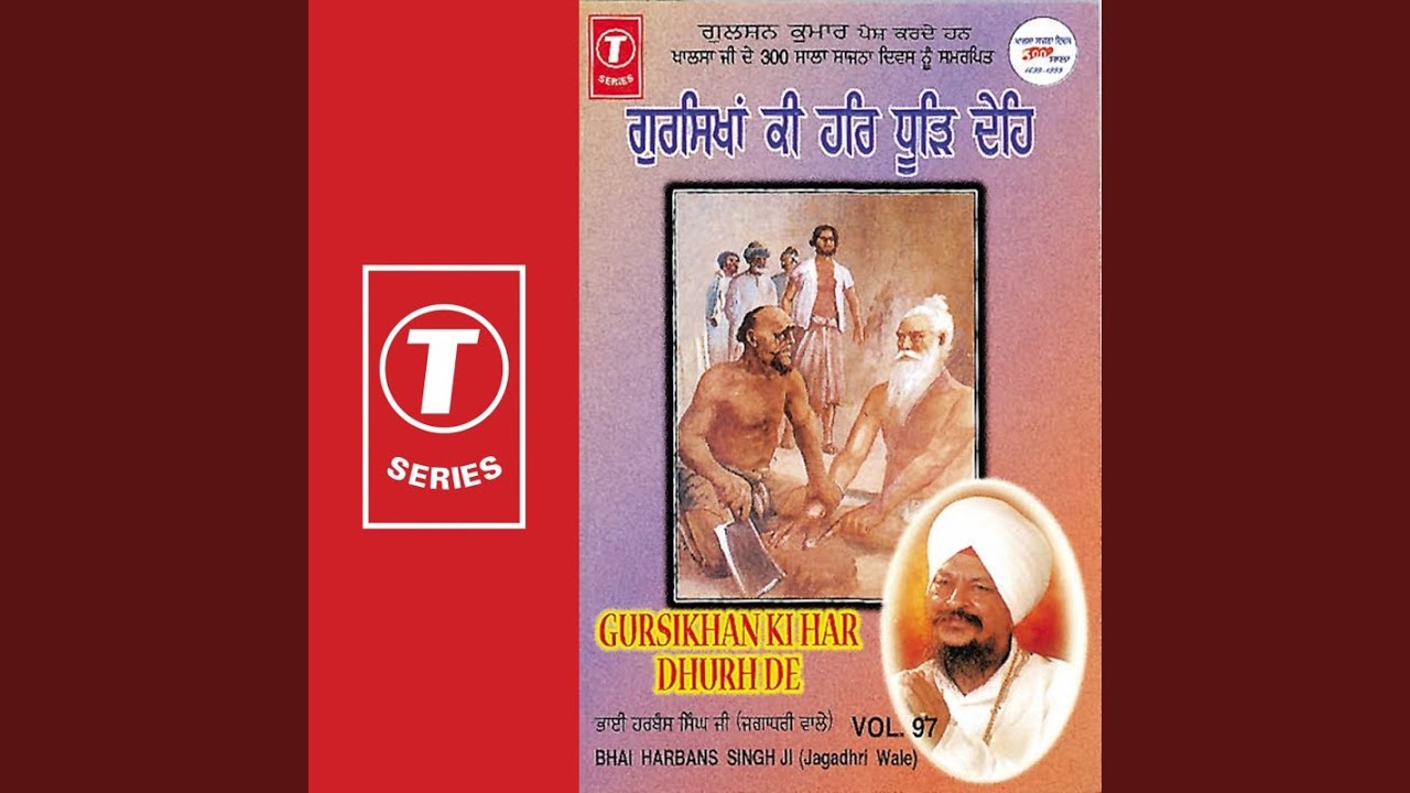 Gursikhan Ki Har Dhurh De (Vyakhya Sahit) - YouTube