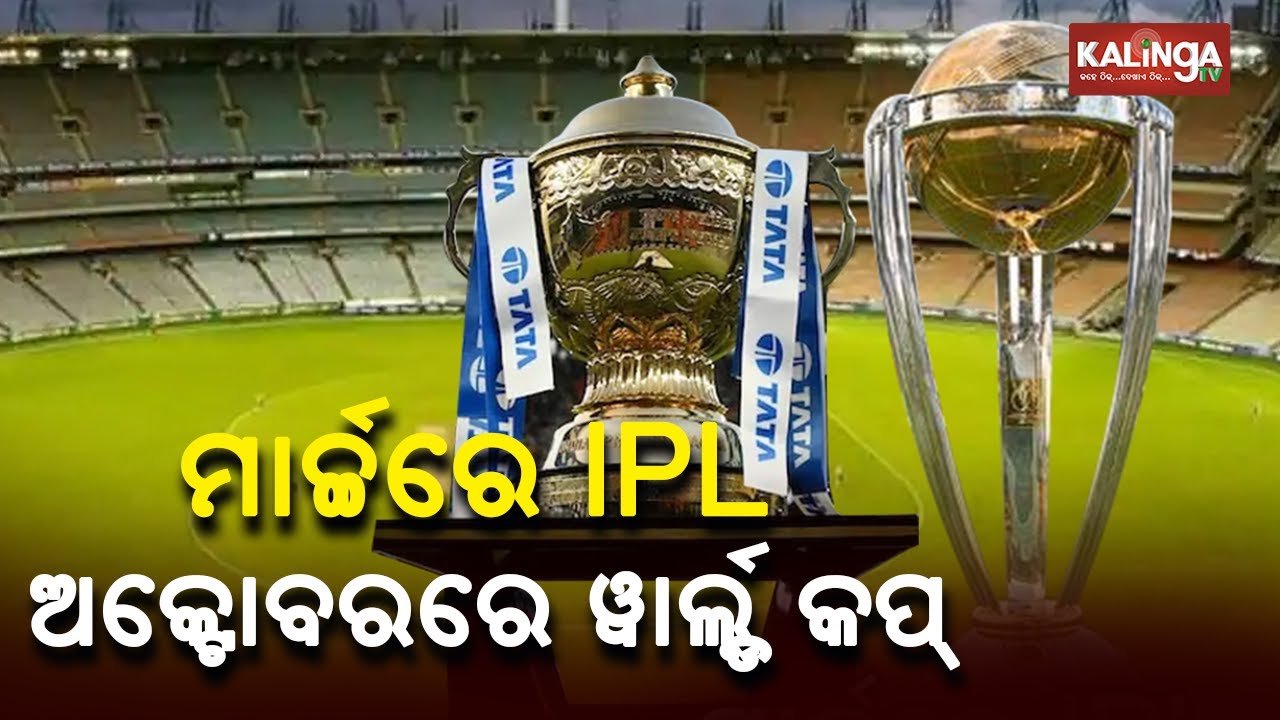 IPL To World Cup Biggest Sports Events In 2023 News Corridor ipl-to-world-cup-biggest-sports-events-in-2023-news-corridor
