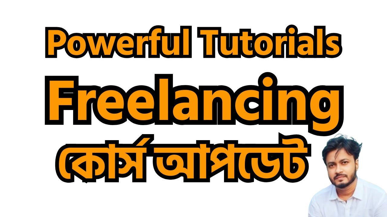 কোর্স আপডেট | Powerful Tutorials - YouTube