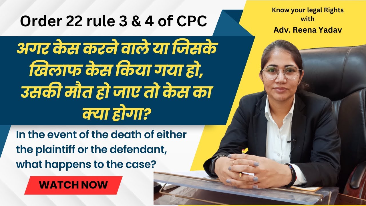Order 22 Rule 3 & 4 of CPC || वादी या प्रतिवादी की मृत्यु की दशा में ...