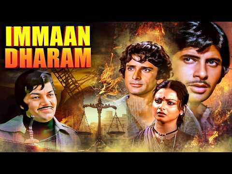 Amitabh Bachchan court drama movies - immaan dharam movie | Shashi Kapoor, Sanjeev Kumar, Rekha