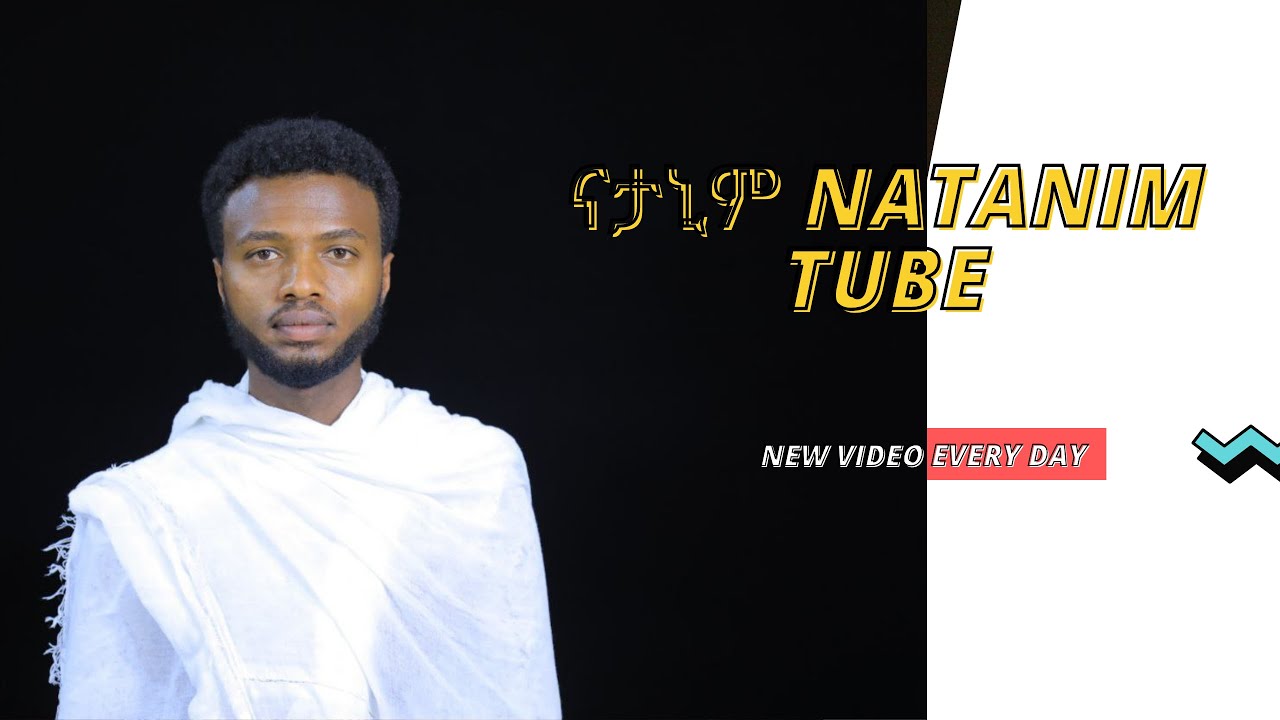 ናታኒም NATANIM - YouTube