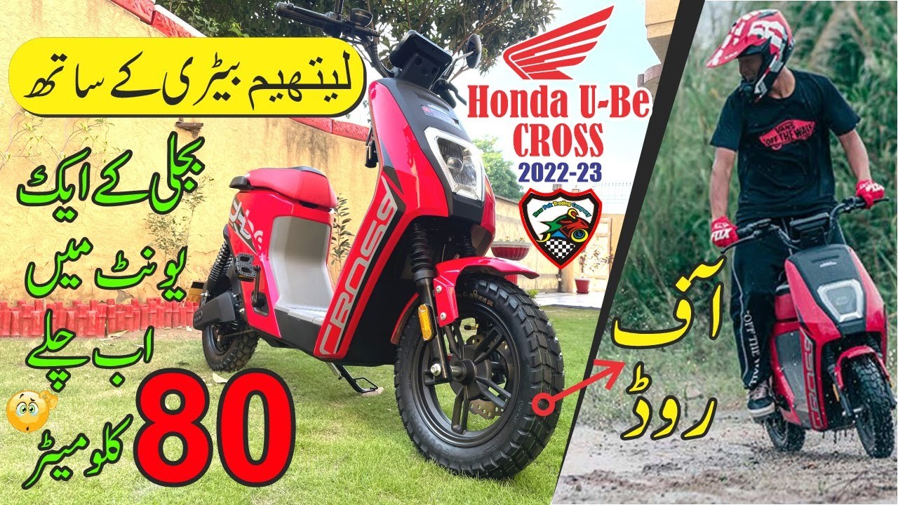 Honda U-Be Cross Electric Scooter Model 2023 - Review Test Ride in ...