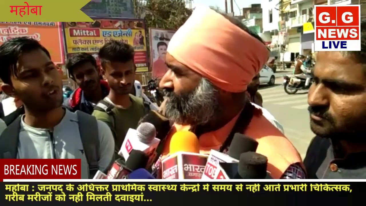 महोबा : आल्हा चौक पर समाजसेवियों ने लिया सेना के लिए रक्तदान करने की ...