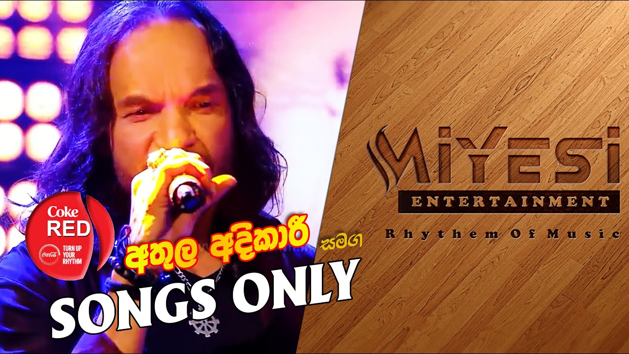 Athula Adikari |අතුල අදිකරී | Coke Red Song Only | Rupavahini Musical ...