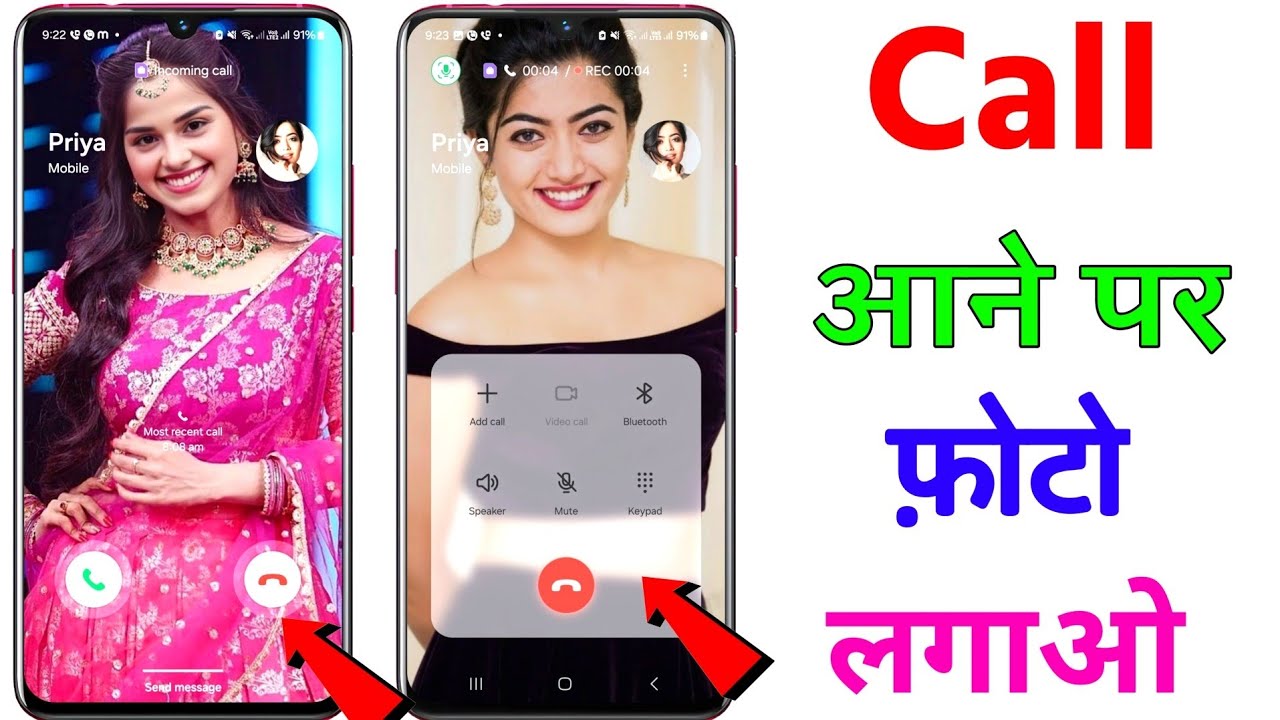 Aane Par Full screen Photo Kaise Set Kare | Fullscreen Caller ID ...