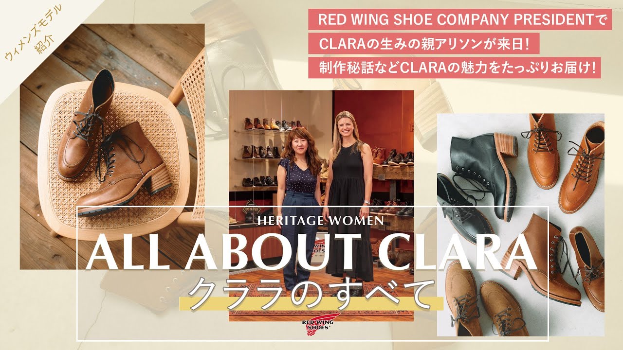 【ALL ABOUT CLARA】アメリカから代表が来日！クララ誕生の秘話に迫る！ - YouTube