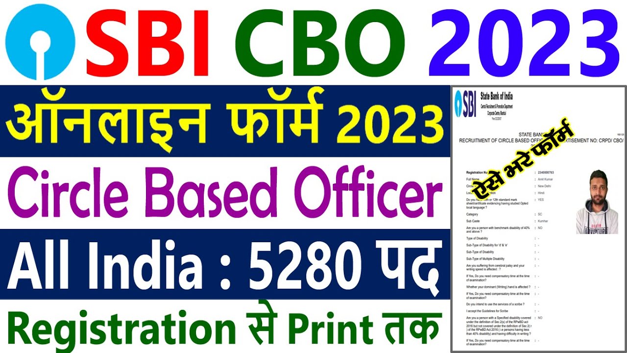 SBI Circle Based Officer CBO Online Form 2023 Kaise Bhare || SBI CBO ...