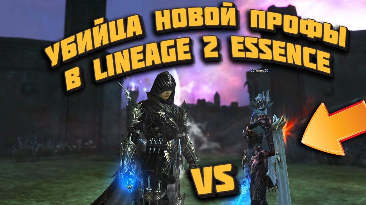 Серия 2: АВ ВАЛИТ! Новая профа Assassin VS легенда 2000х АВ Ghost ...