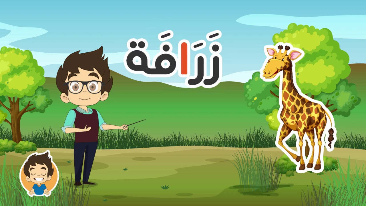 Arabic Letter Alif (أ), Arabic Alphabet – حرف الألف الحروف العربية ...