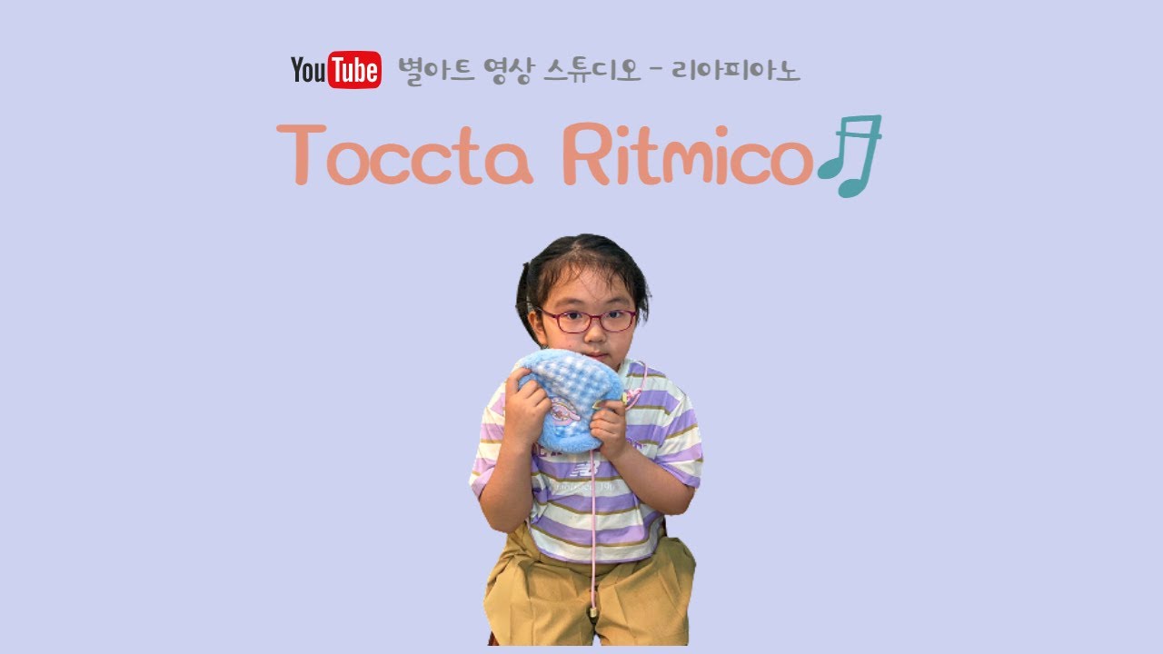 [#별아트피아노스튜디오] #전리아 - Toccata Ritmico - YouTube