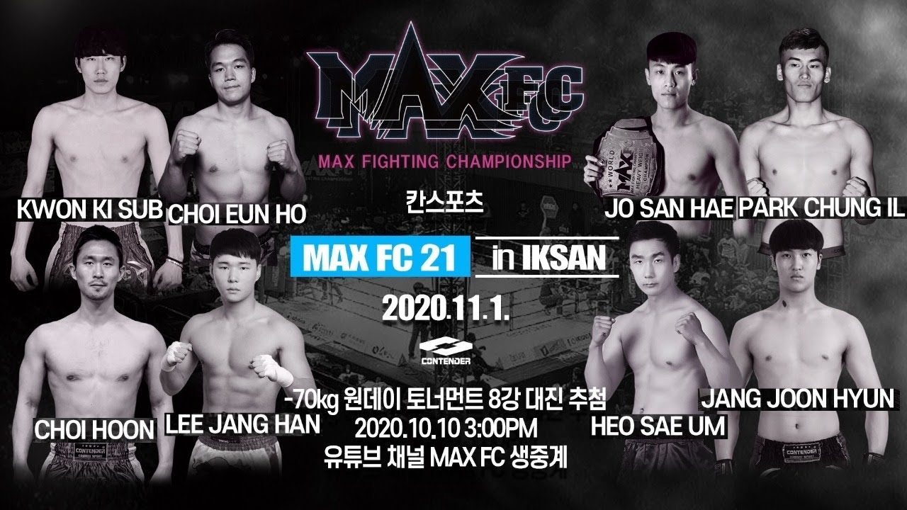 칸스포츠 MAX FC 21 2부 -생방송- - YouTube