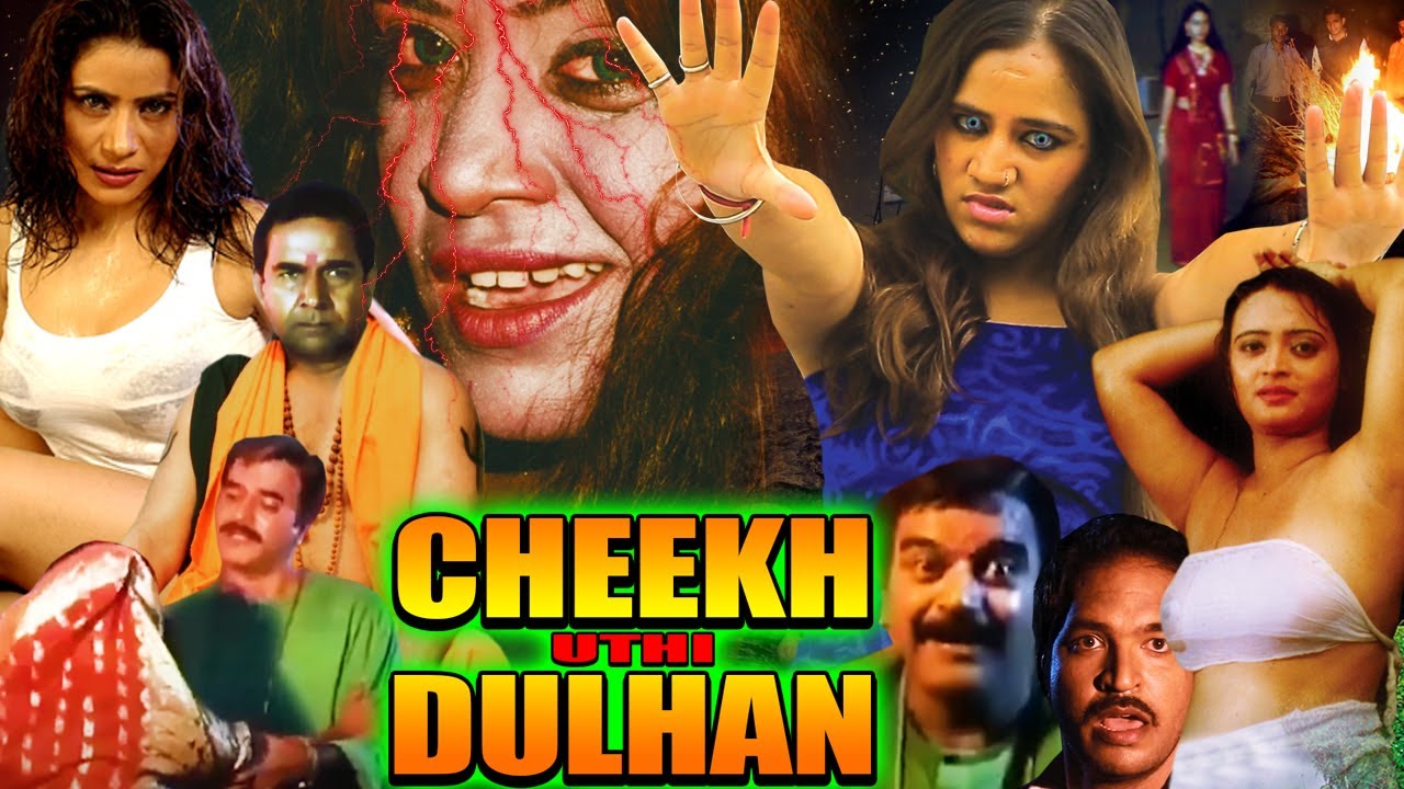 CHEEKH UTHI DULHAN | Horror Movie | Rani Sinha, Surendra Pal, Rakesh ...