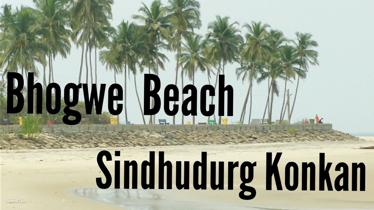 Bhogwe Beach Sindhudurg !!Konkan!! - YouTube