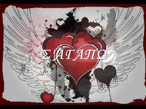 ΜΑΡΙΝΕΛΛΑ - ΠΟΣΟ Σ'ΑΓΑΠΩ ♥♥♥♥ - YouTube