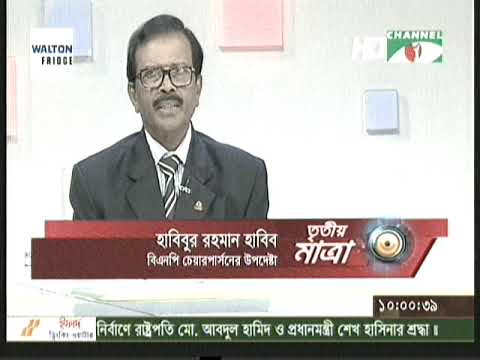 Tritiyo Matra Episode 5587, Guest: Nazma Akhter and Habibur Rahman ...