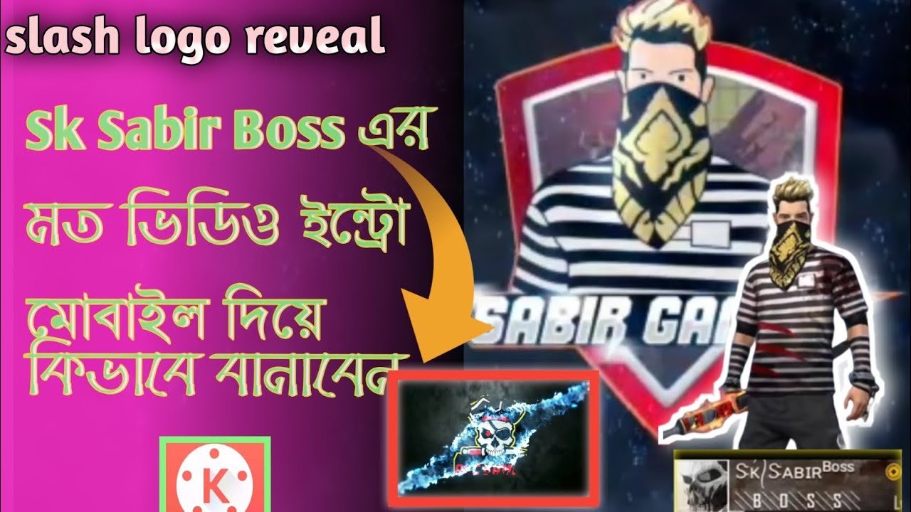 Sk Sabir boss এর মত ভিডিও ইন্ট্রো কিভাবে বানাবেন। Slash Logo Reveal ...