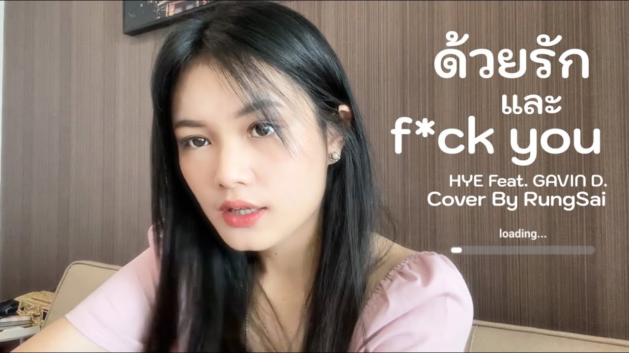HYE - ด้วยรักและ F*CK YOU (FU) feat.GAVIN.D l Cover By Rungsai - YouTube