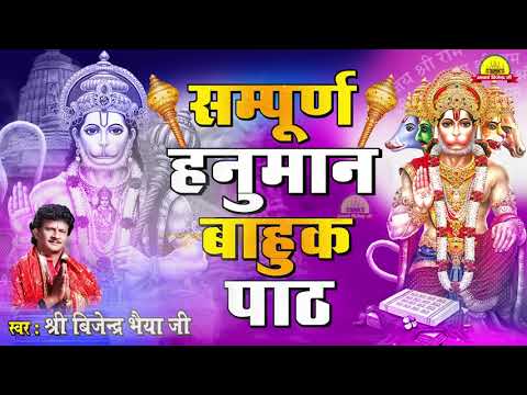 Shri Hanuman Bahuk - हनुमान बाहुक - Sri Hanuman Bahuk Vrat Katha ...