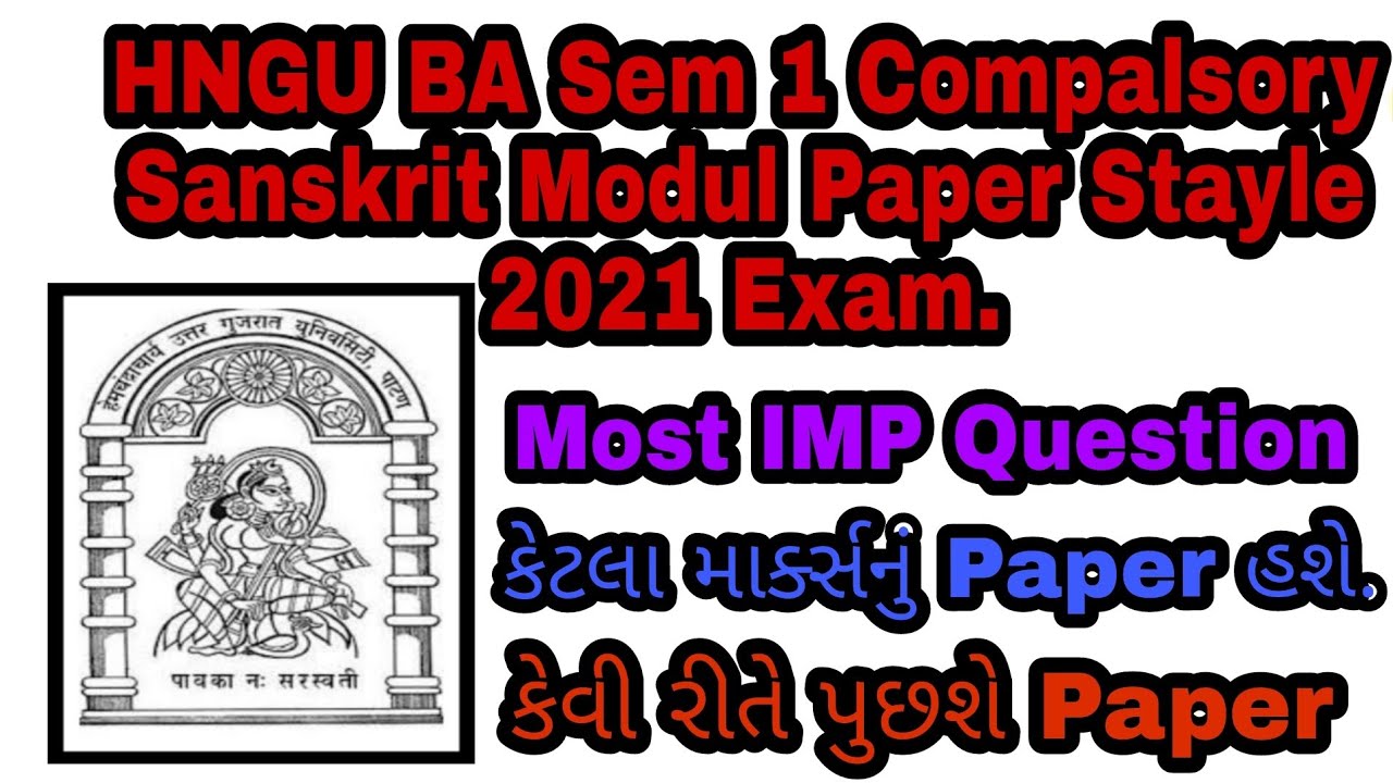 HNGU BA Sem 1 Compalsory Sanskrit Modul Paper Stayle 2021 l Most IMP ...
